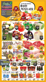 Fresh World - International Supermarket