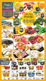 Fresh World - International Supermarket