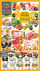 Fresh World - International Supermarket