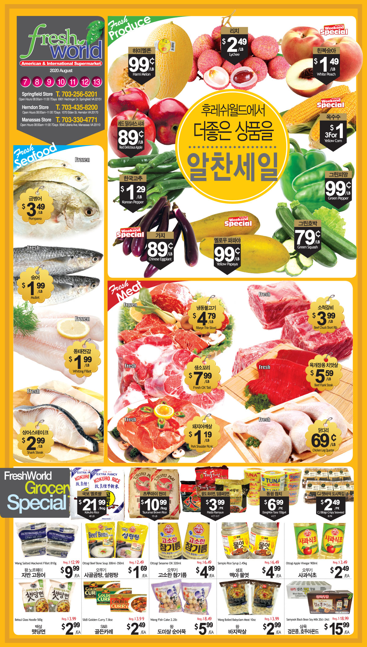 Fresh World - International Supermarket